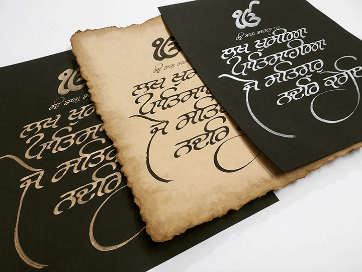 Stunning Punjab Art & Sikh Calligraphy | Punjab Art Gallery